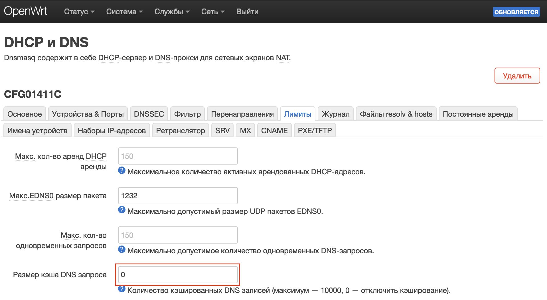 Установка v2rayA на OpenWrt для централизованного выборочного обхода ...